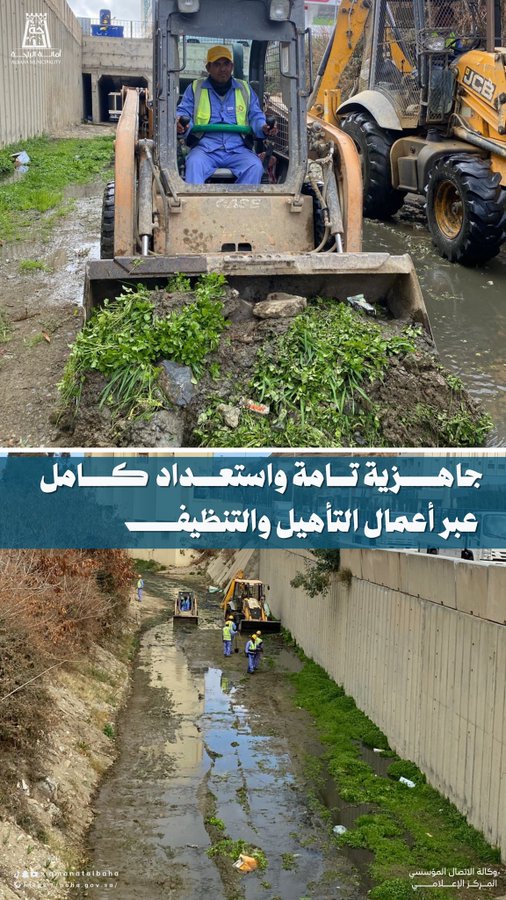 Full Readiness and Complete Preparedness - Official site of AlBaha ...