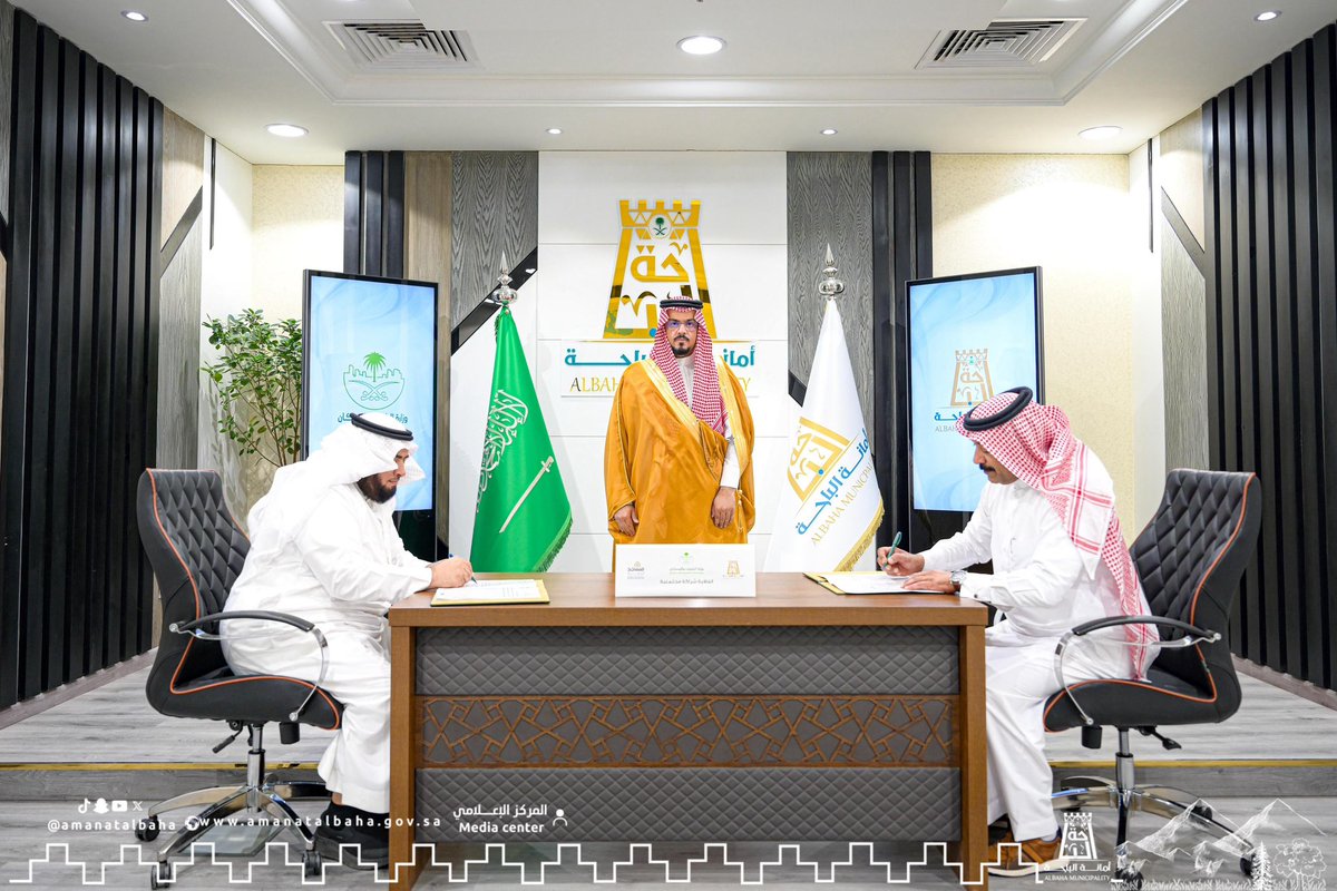 Home - Official site of AlBaha Municipality
